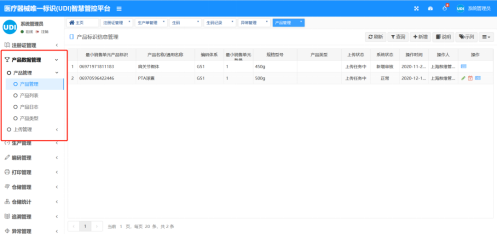精选案例！北京X康医疗UDI项目实施案例 | UDI