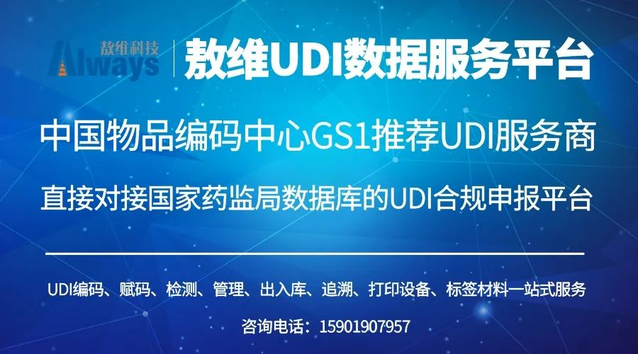 UDI产品袋、盒、箱等不同包装层级如何关联？一文读懂！